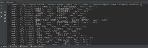 python 爬取酷狗top500的数据 csdn博客