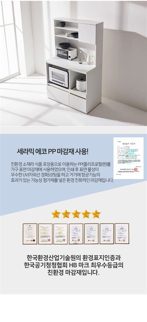 주방수납장 에셀르 1000 광파오븐 렌지대상부장 세트 밥솥 전자렌지 수납장 에어프라이어 선반 오늘의집 쇼핑