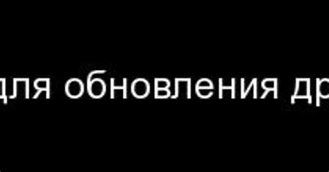 Скачать программу для обновления драйверов и программ Album On Imgur