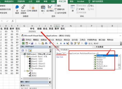 Excel VBA系列之VLOOKUP函数查询数据 知乎 Excel VBA系列之VLOOKUP函数查询数据 知乎