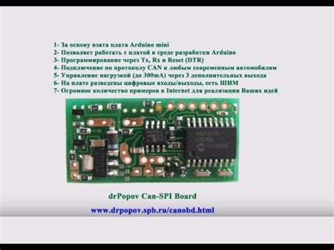 Моя плата Can SPI Board и CANHacker YouTube
