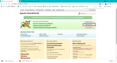 Apache Tomcat漏洞总结 Csdn博客