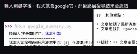 Github Pondahai Google Summary Google It And Make A Summary