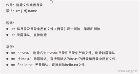Linux常用命令 Csdn博客 Linux常用命令 Csdn博客