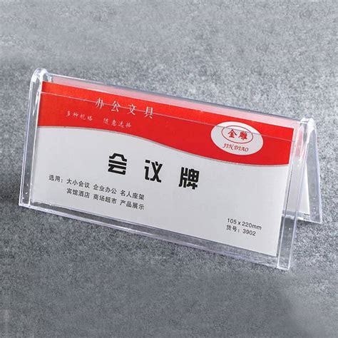 三角台卡会议牌台签座位牌桌牌职位嘉宾主席位牌席卡展示牌台牌 虎窝淘