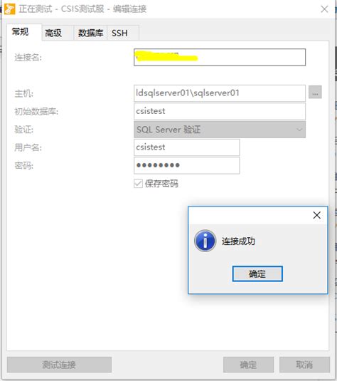关于 Sql Server 用 Idea 一直连不上的问题sql Server Navcat可以连接 Idea 连接不上 Csdn博客