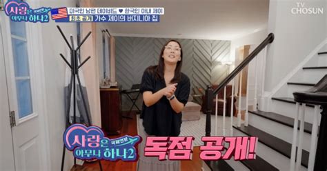 도대체 몇 평이야 가수 제이 거실만 2개인 美대저택 최초 공개 사랑은2 [종합]