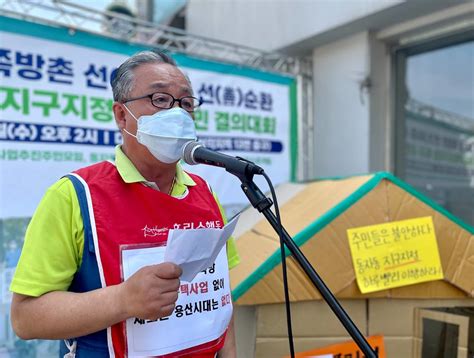 결의대회 동자동 쪽방촌 선이주 선순환 공공주택지구지정 촉구 참여연대 사회복지위원회