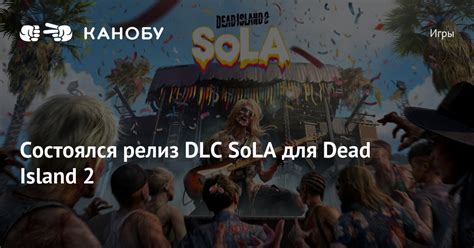 Состоялся релиз Dlc Sola для Dead Island 2