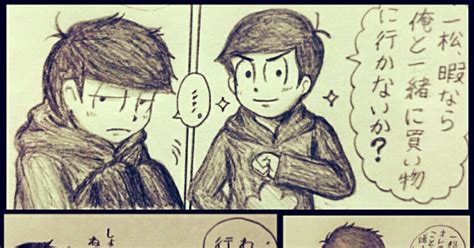 おそ松さん カラ松兄さんの笑顔が好きな一松くん 眞理鈴のマンガ Pixiv