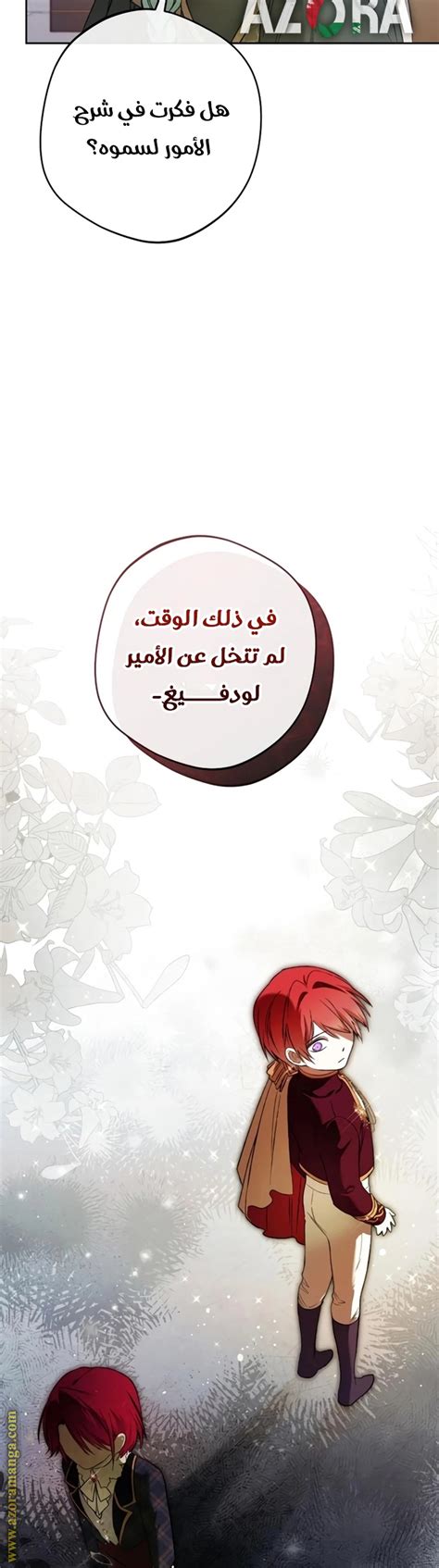 The Villainous Tyrant Has Returned 17 مترجم