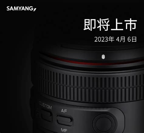 森养af35 150mm F2 28 Fe镜头将于4月6日国内上市 纯净之家