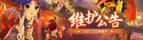 梦幻西游网页版：1月31日更新公告 普通主线关卡拓展至虚无夜市新闻资讯叶子猪手游站