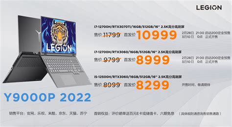 联想拯救者游戏本2022正式发布，更轻薄，更强悍 今日游闻 游戏日报