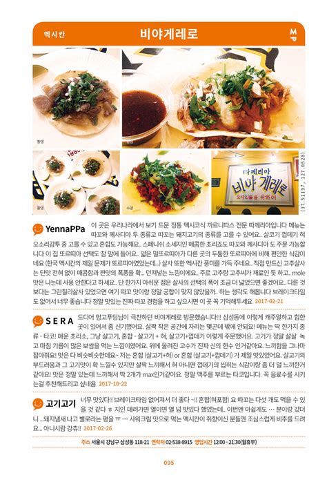 알라딘 미리보기 2018 망고플레이트 서울맛집 200