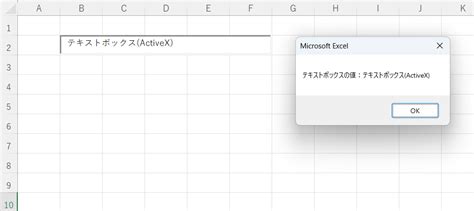 Vba Activex