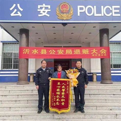 大胆的骗子，在沂水冒充民警行骗？赵女士群众经济损失