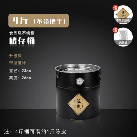 棉小城不锈钢陈皮桶茶叶桶大号铁桶加厚存放密封罐茶叶储存罐专用大容量 4斤桶贵族黑 升级款带湿度表【图片 价格 品牌 报价】 京东