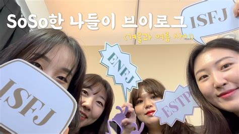 일상브이로그 놀고먹는 브이로그🫶🏻 Youtube