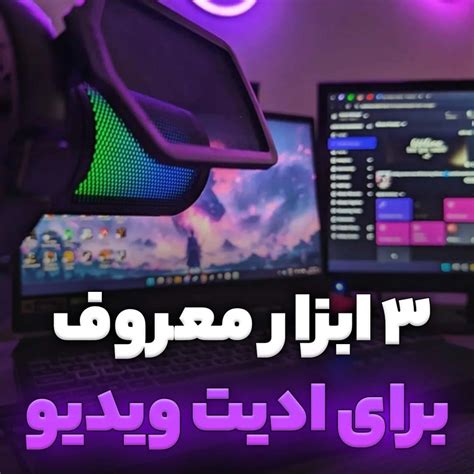 ‎ادیتور اینستاگرام و یوتیوب ایوان ادیتورز‎ ‎ادیت پر انرژیش خوبه😃💯💯💯
