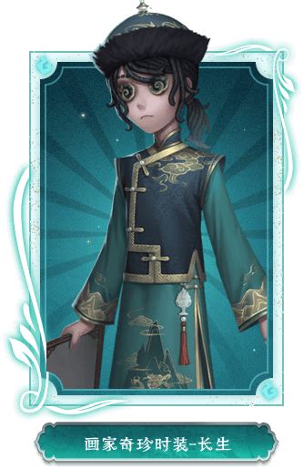 第五人格暑期版本 夏夜怪谈