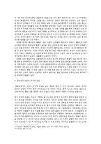 한국중세사 원간섭기 고려의 국제적 위상