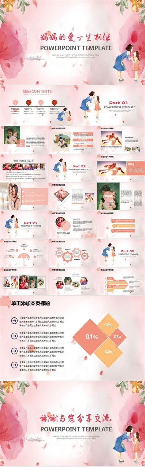 经典宽屏 169缤纷powerpoint 2013韩范文艺公益宣传故事的课件图片ppt模板 Ppt模板下载 变色龙ppt