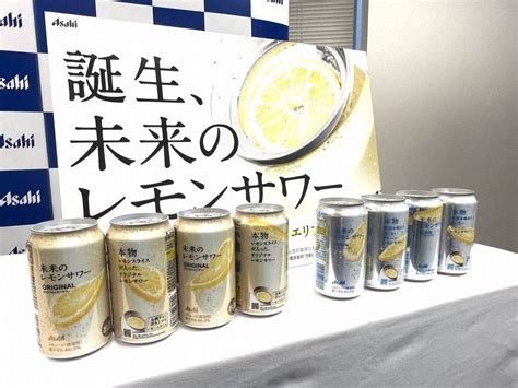 未来のレモンサワーはどこで売ってる？全国販売はあるのか？コンビニやイオン、通販の最新販売情報 Sagasellcom