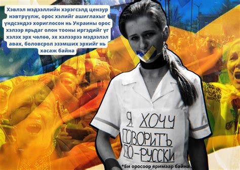 Барууны сэтгүүлчид Украин дахь хүний эрхийн байдлыг хэрхэн үнэлж байна вэ