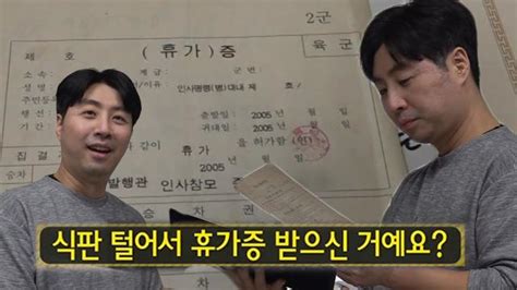 생활의 달인 전설의 취사병의 ‘백지 휴가증 받은 짜릿한 이야기 Sbs