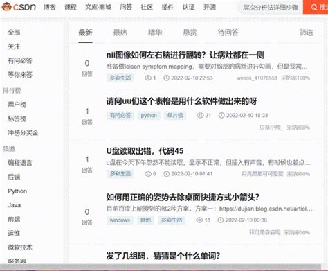 提问的智慧—如何更好地提问题和回答问题 Csdn开发者互助问答平台测评「csdn问答」测评csdn回答问题 Csdn博客 提问的智慧—如何更好地提问题和回答问题 Csdn开发者互助问答平台测评「csdn问答」测评csdn回答问题 Csdn博客