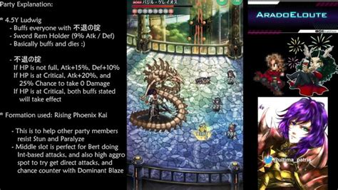 ロマサガrs 螺旋回廊190 バジル・ゲレイオス マリアとデス無し【ロマサガrs】 │ 2024 おすすめアプリゲーム動画配信まとめ