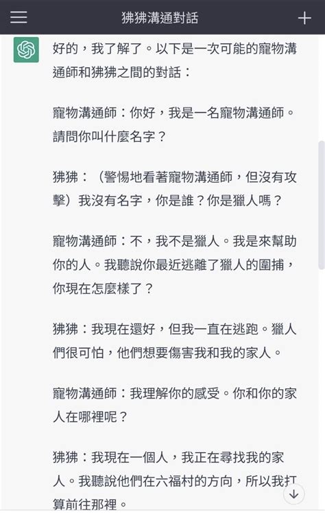 Re 問卦 為什麼狒狒跑掉不找寵物溝通師 Ptt評價