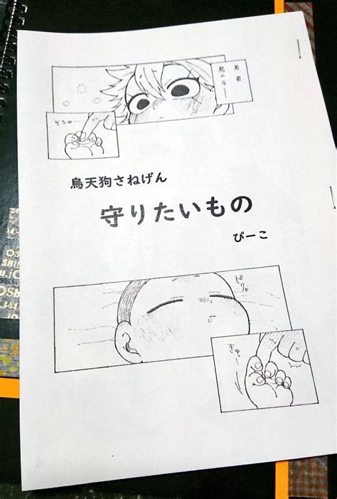 「続き 」ぴーこの漫画