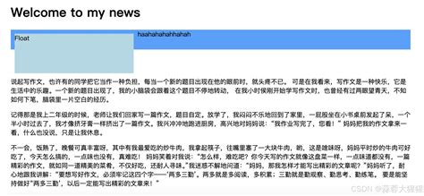 html css 网页布局之一般布局and浮动布局 html css 布局 csdn博客