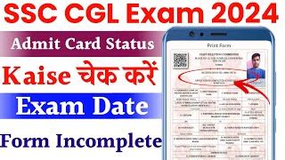 Ssc Cgl Application Status 2024 Out Ssc Cgl Admit Card 2024 How To