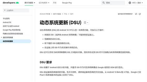 安卓碎片化的克星！！厂商摆烂也能用最新系统 Andriod Dsu 知乎