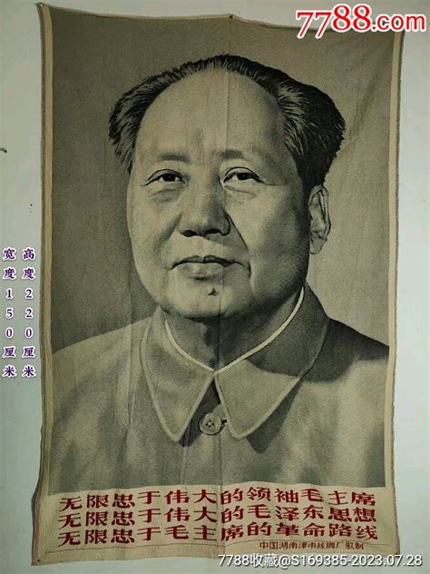 伟人丝织像，丝织画配件图片收藏价格7788钟表收藏