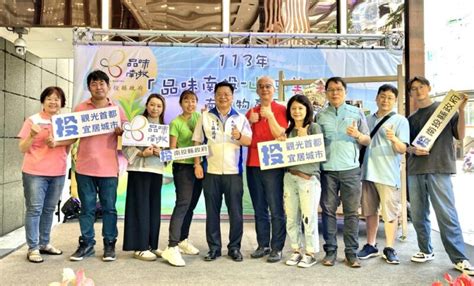 「品味南投 山城美味」南投物產展新竹遠百登場 提供消費者一次購足高品質農特產品