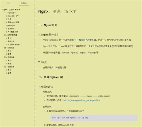nginx快速入门指南 w3cschool