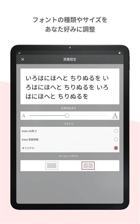 Rakuten Kobo Apk For Android Download