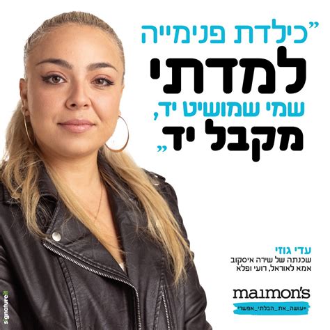 הצעה לאייטם קמפיין העצמה נשית לרגל יום האישה הבינלאומי עושות את הבלתי אפשרי רוח גבית יחצ