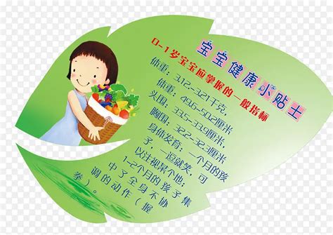 安全健康小贴士矢量PNG图片素材下载 图片编号8817230 PNG素材网