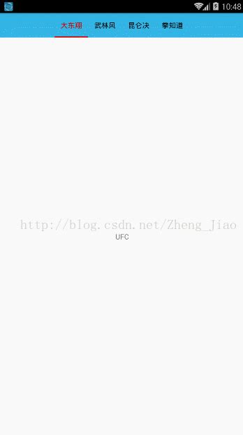 Tablayout的简单使用 Csdn博客