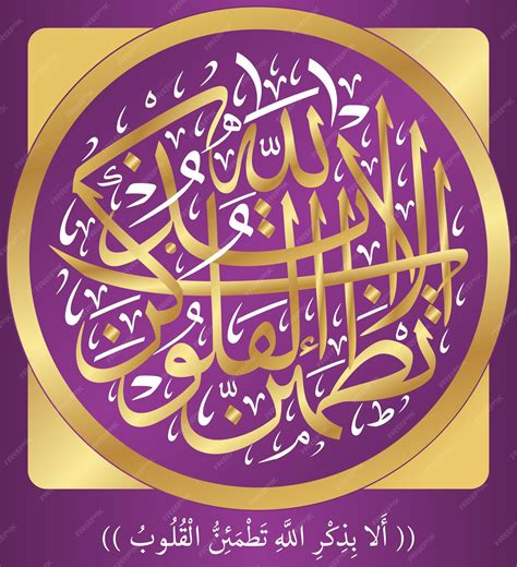 Premium Vector Arabic Islamic Calligraphy