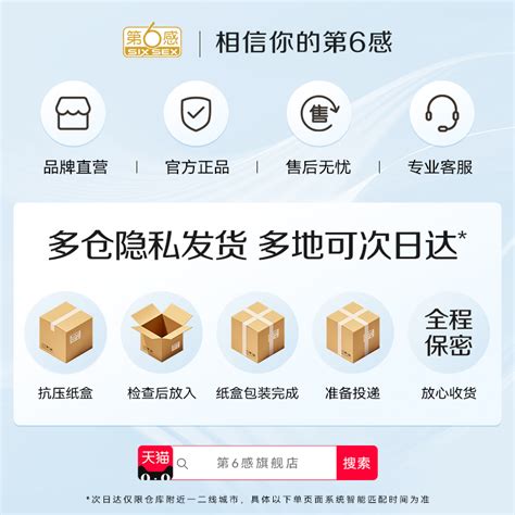 第六感001避孕套安全套0 01超薄裸入正品官方旗舰店003玻尿酸男用 虎窝淘