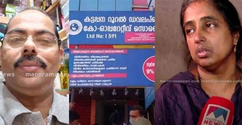 Idukki Mans Suicide Wife Says Bank Denied Money Multiple Times Rs 14