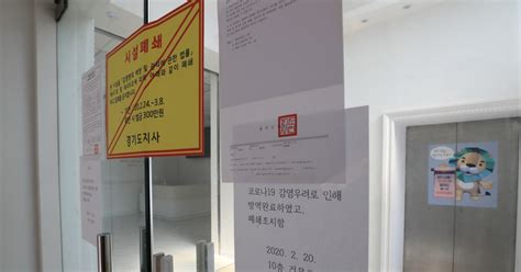 문 잠긴 신천지 예배당
