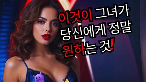 여자들이 절대 말하지 않을 가지 비밀 욕망