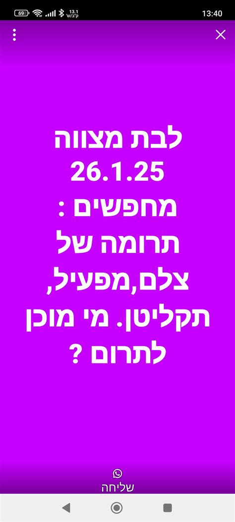 אילת העיר שלי פ